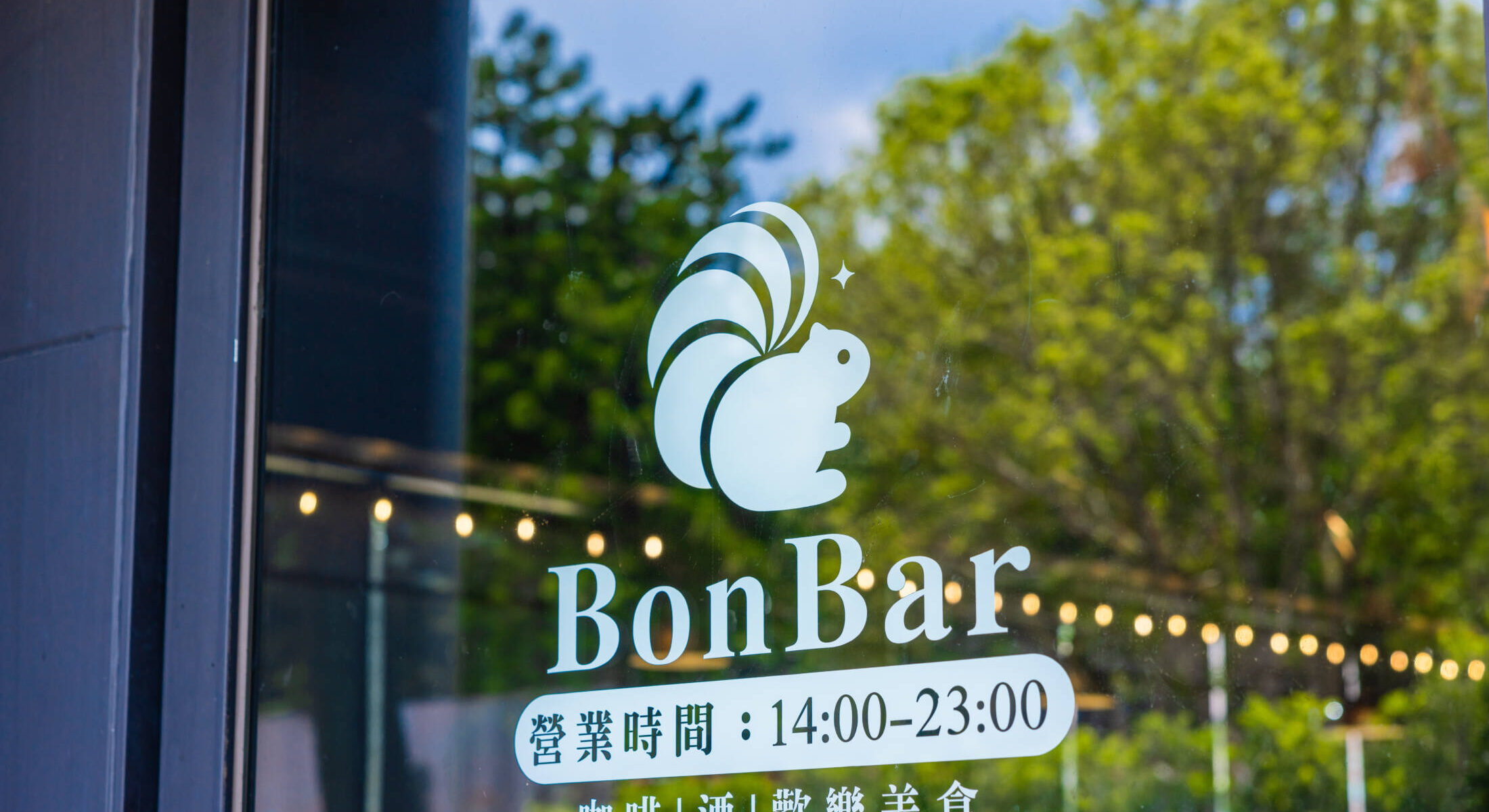 Bon Bar